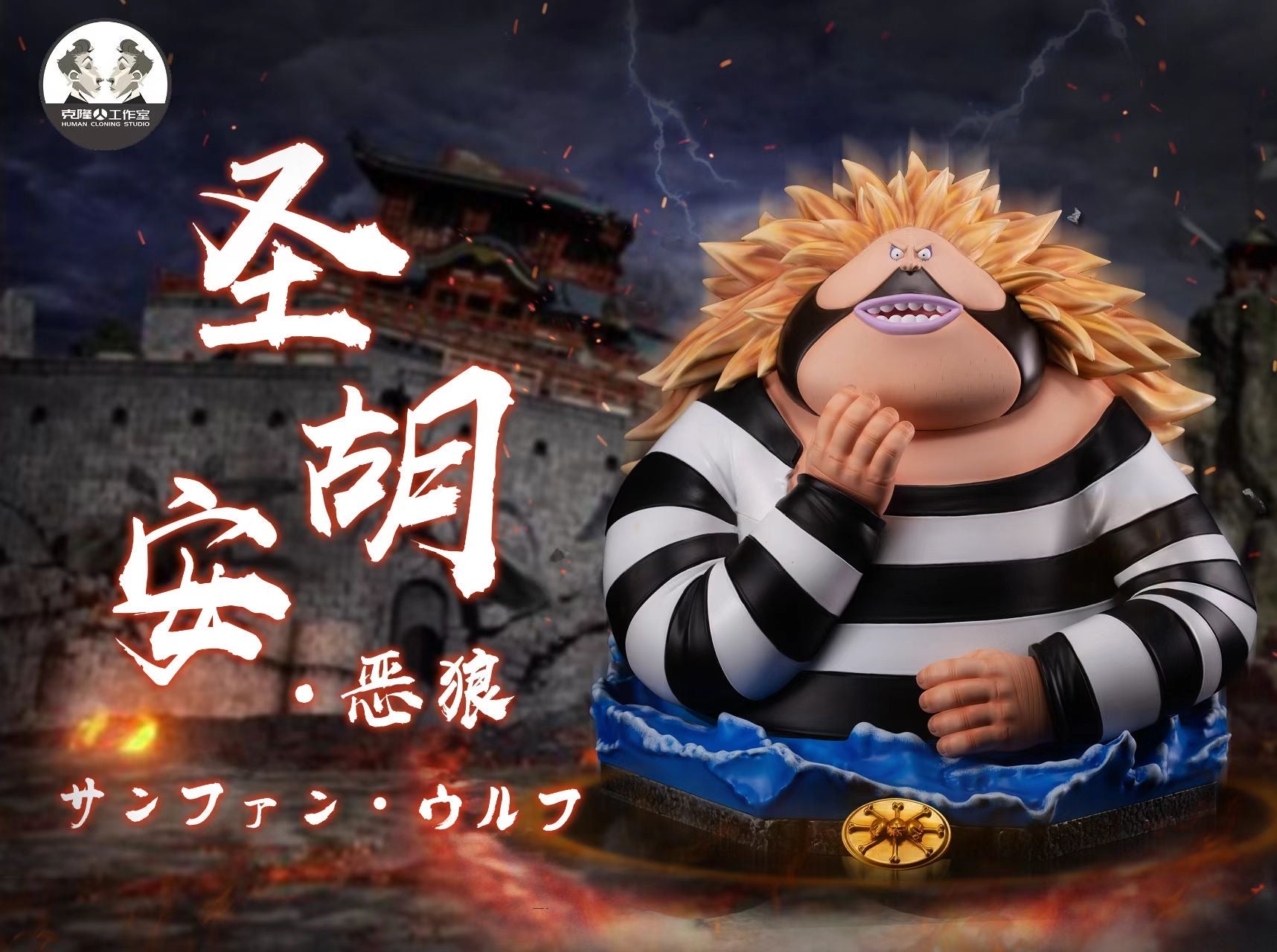 [PRE-ORDER] One Piece GK Figures - Donquixote Rosinante GK1509 | GK Figure